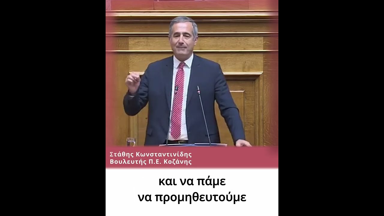 Η ομιλία μου στην Ολομέλεια της Βουλής στο νομοσχέδιο του Υπ ...