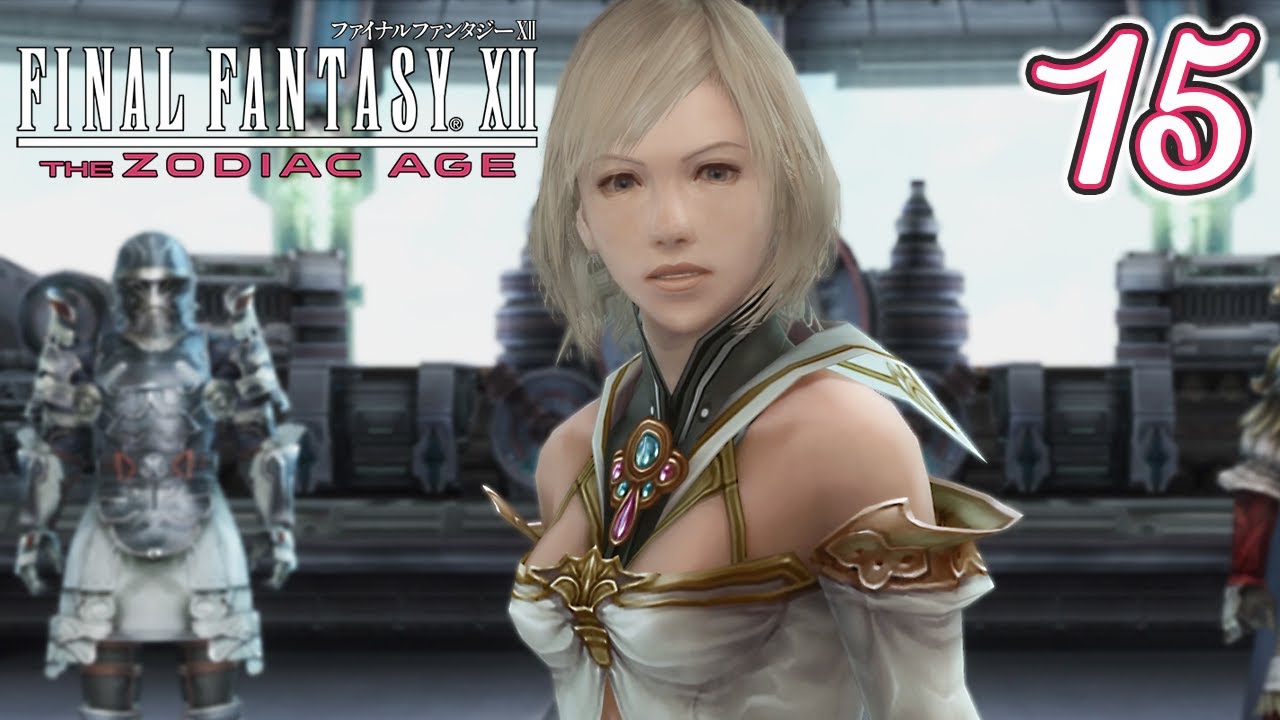 #15【FF12 TZA】初見実況プレイ♪【FINAL FANTASY Ⅻ THE ZODIAC AGE】 - YouTube
