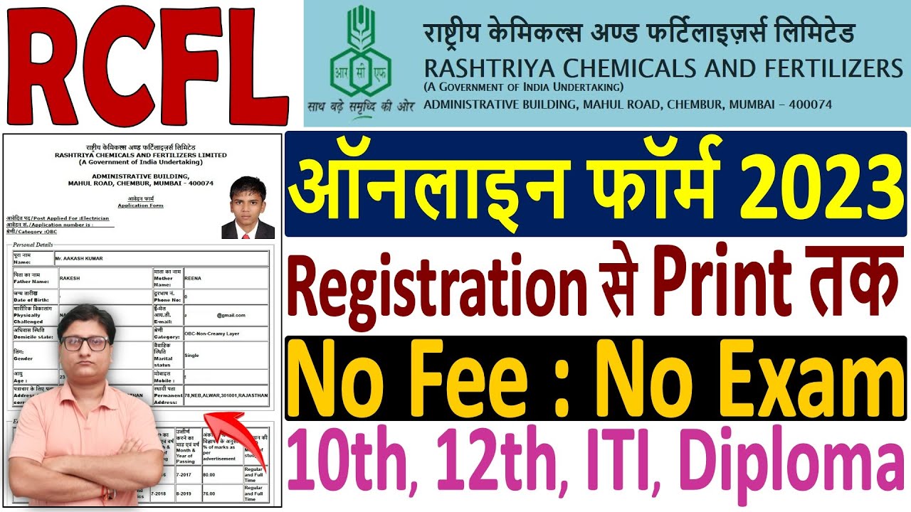 RCFL Apprentice Online Form 2023 Kaise Bhare 🔥 How to Fill RCF ...