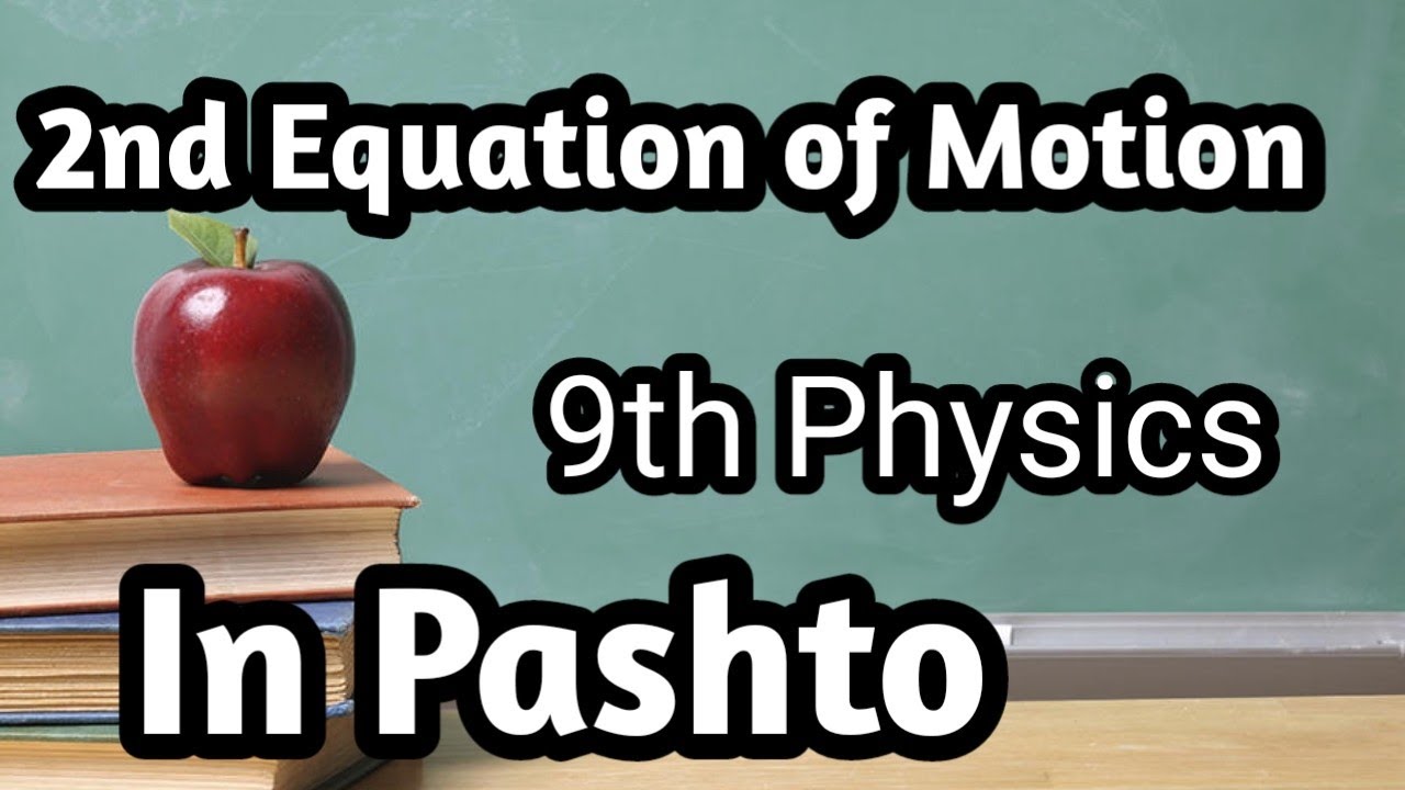 2nd Equation of Motion/chapter 2 kinematics /9th class physics/in pashto - YouTube