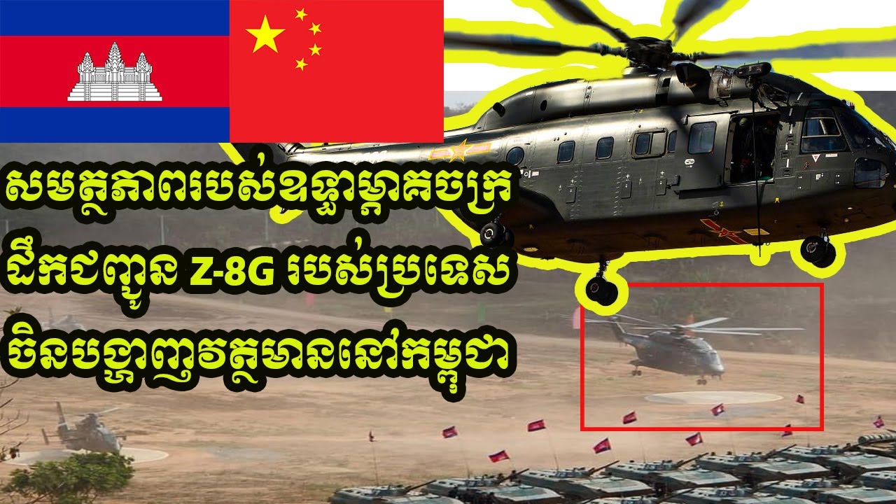 The specification of Z-8G China Transport helicopter display in Neak ...