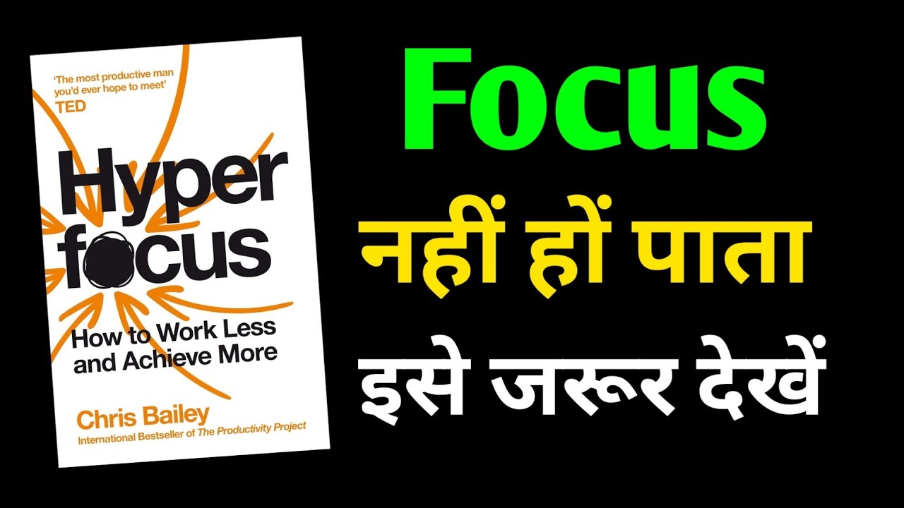 Hyperfocus Book Summary Hindi | Distraction से छुटकारा | How to Focus ...