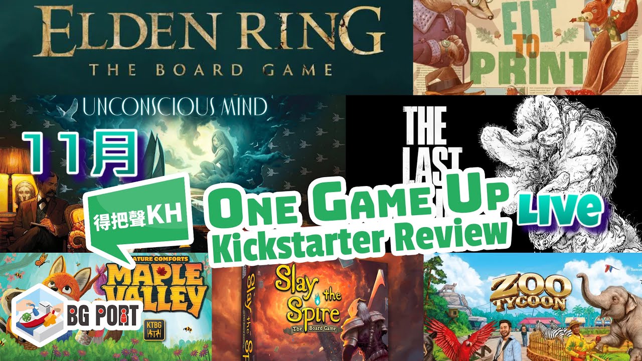 11月One Game Live Up Kickstarter Gamefound桌遊資訊(電玩遊戲改篇連發！)究竟今集係放毒？定解毒 ...