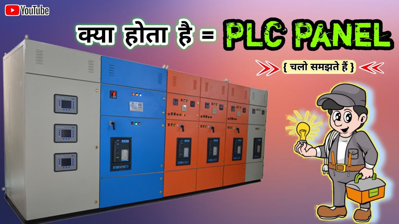PLC Operated Heater Panel | @RiteshRathoreOfficial - YouTube