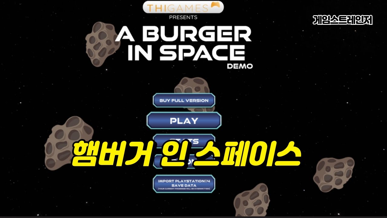 PS5 A Burger in Space DEMO 버거 인 스페이스 데모플레이 - YouTube
