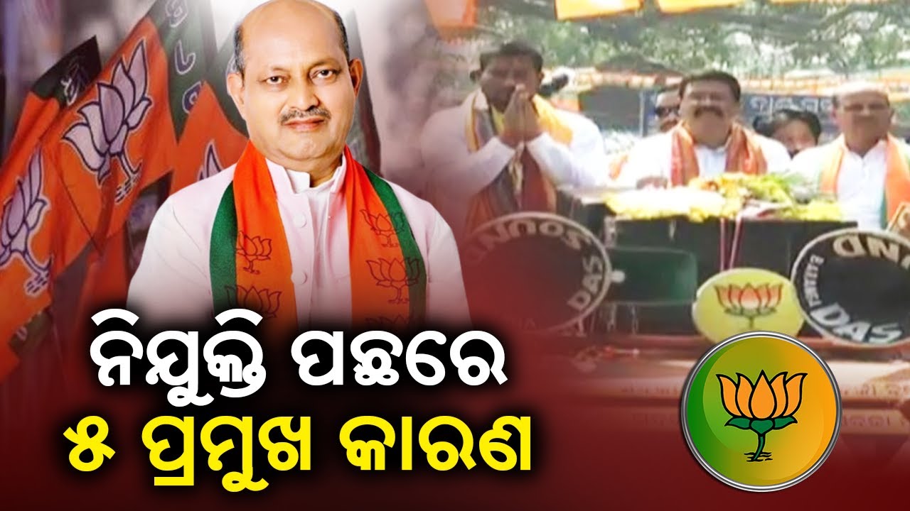 5 reasons why Manmohan Samal was chosen as BJP Odisha president ...
