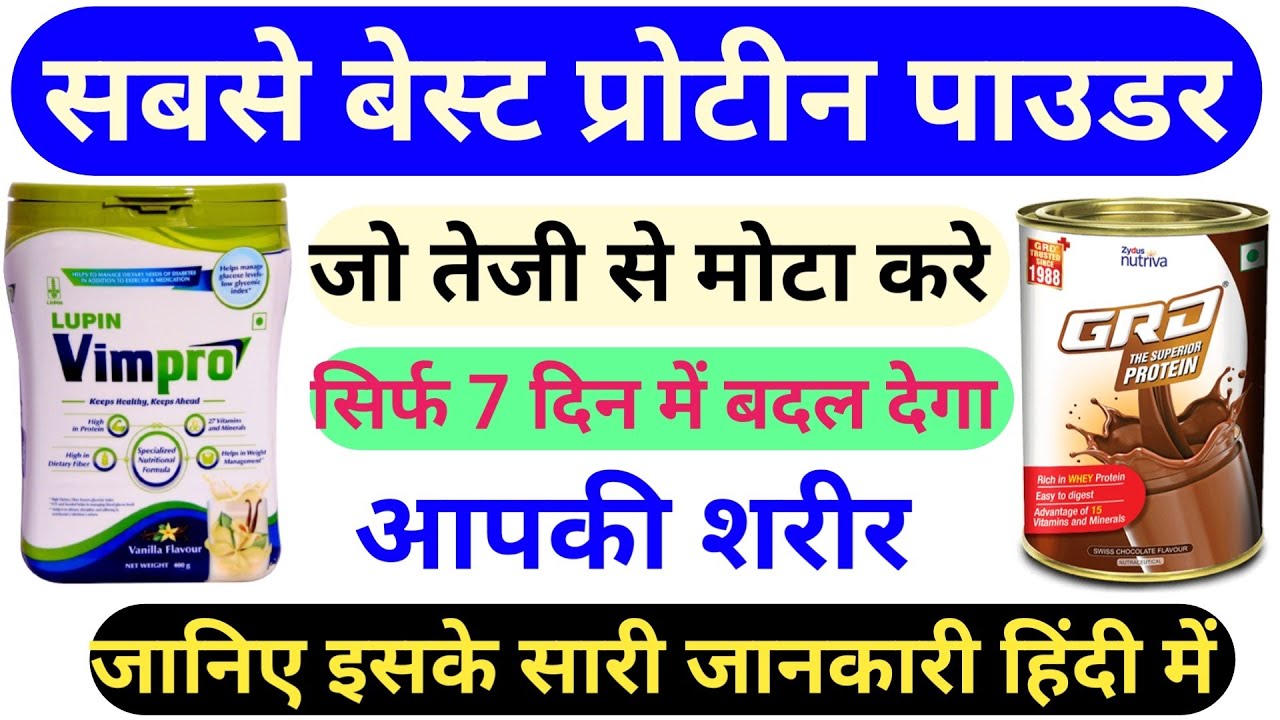 दुबले पतले शरीर को कैसे मोटा करे | Best Health Supplements For Wait ...