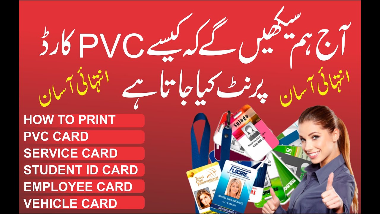How To Print PVC Card Easy Method COMPLETE - YouTube