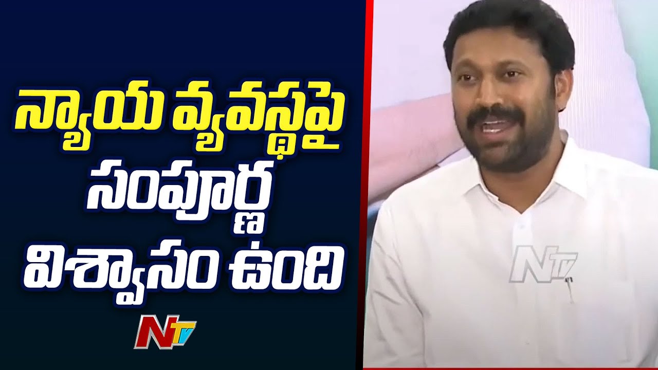 YS Avinash Reddy Counter To Sunitha | Viveka Case | Ntv - YouTube