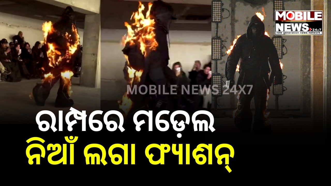 Model Set On Fire Ramp Walk: Model Walks Heliot Emil Runway Engulfed In ...