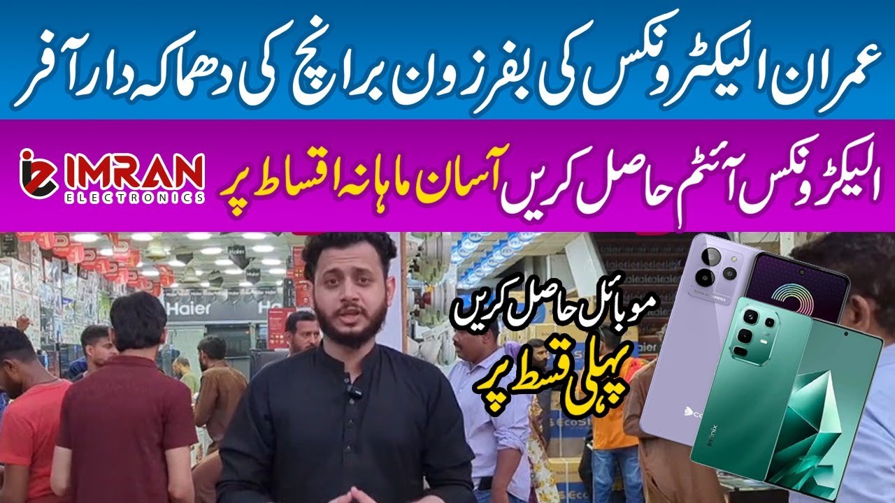 Special Offer | Special Discount | Bufferzone | 0317-2745786 | Karachi - YouTube