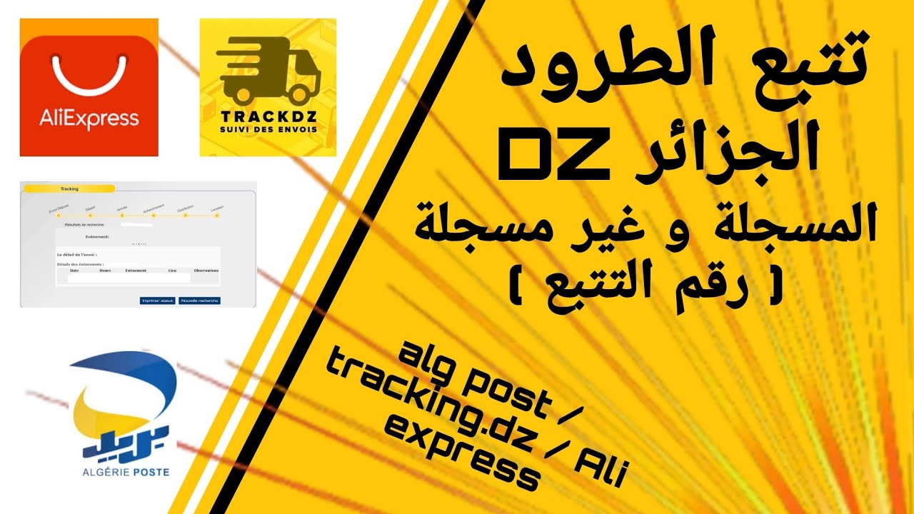 تتبع الطرود المسجلة وغير مسجلة الجزائر dz Algérie poste | tracking dz ...