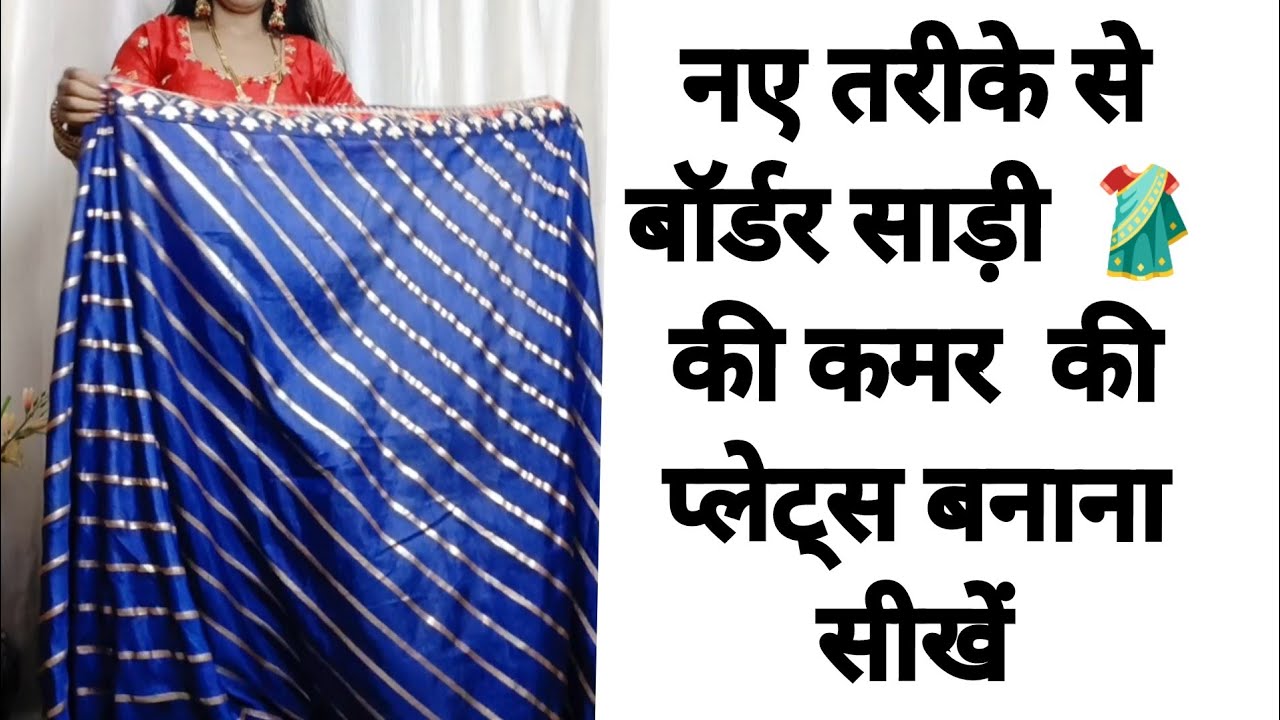 Drape front plates Easily with New Tricks|Border saree drapping Trick ...