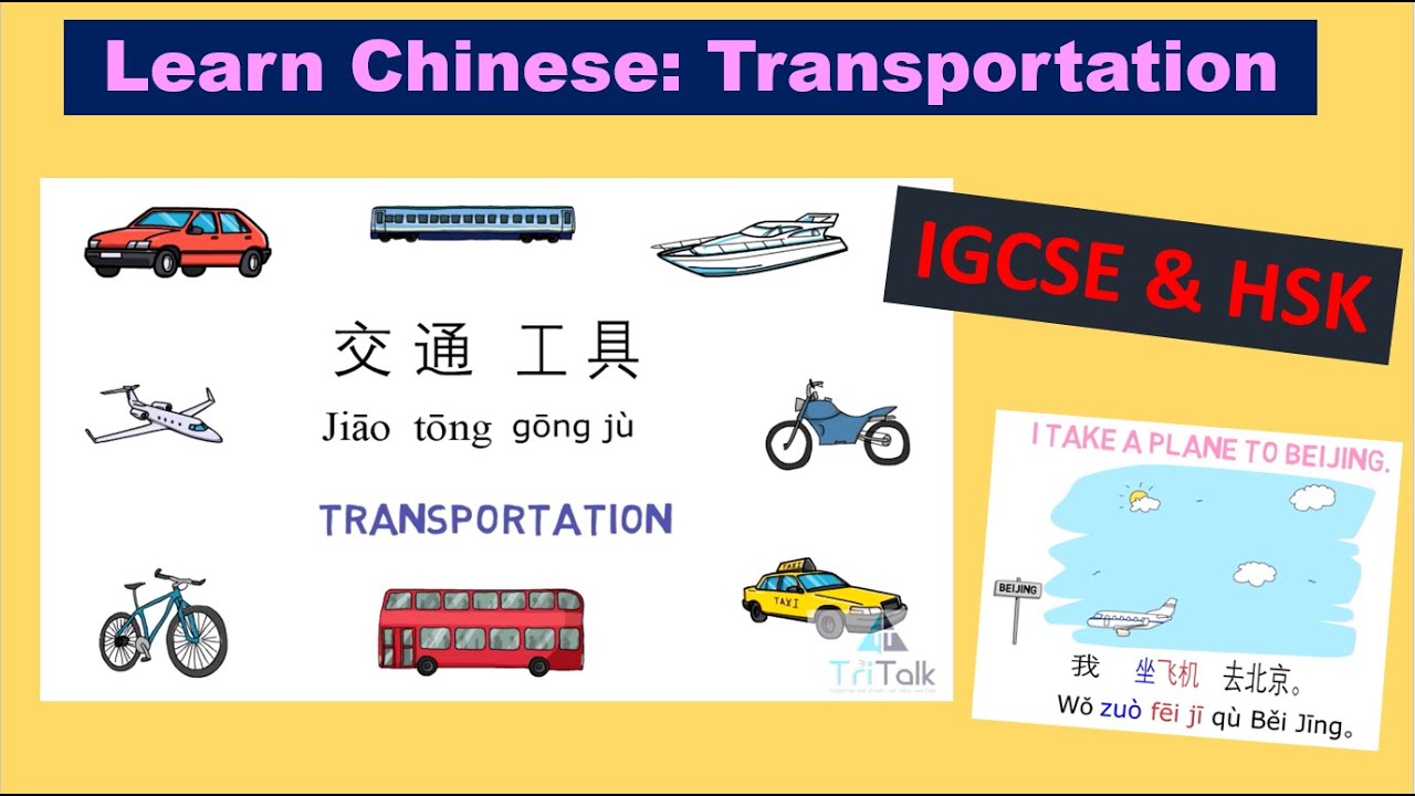 IGCSE: Learn Chinese Fast Beginner: Transportation 중국어로 교통수단 - YouTube