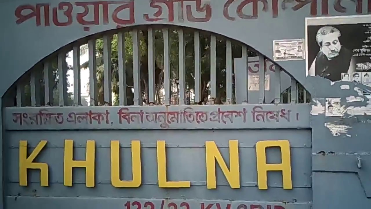 power grid company of bangladesh - YouTube