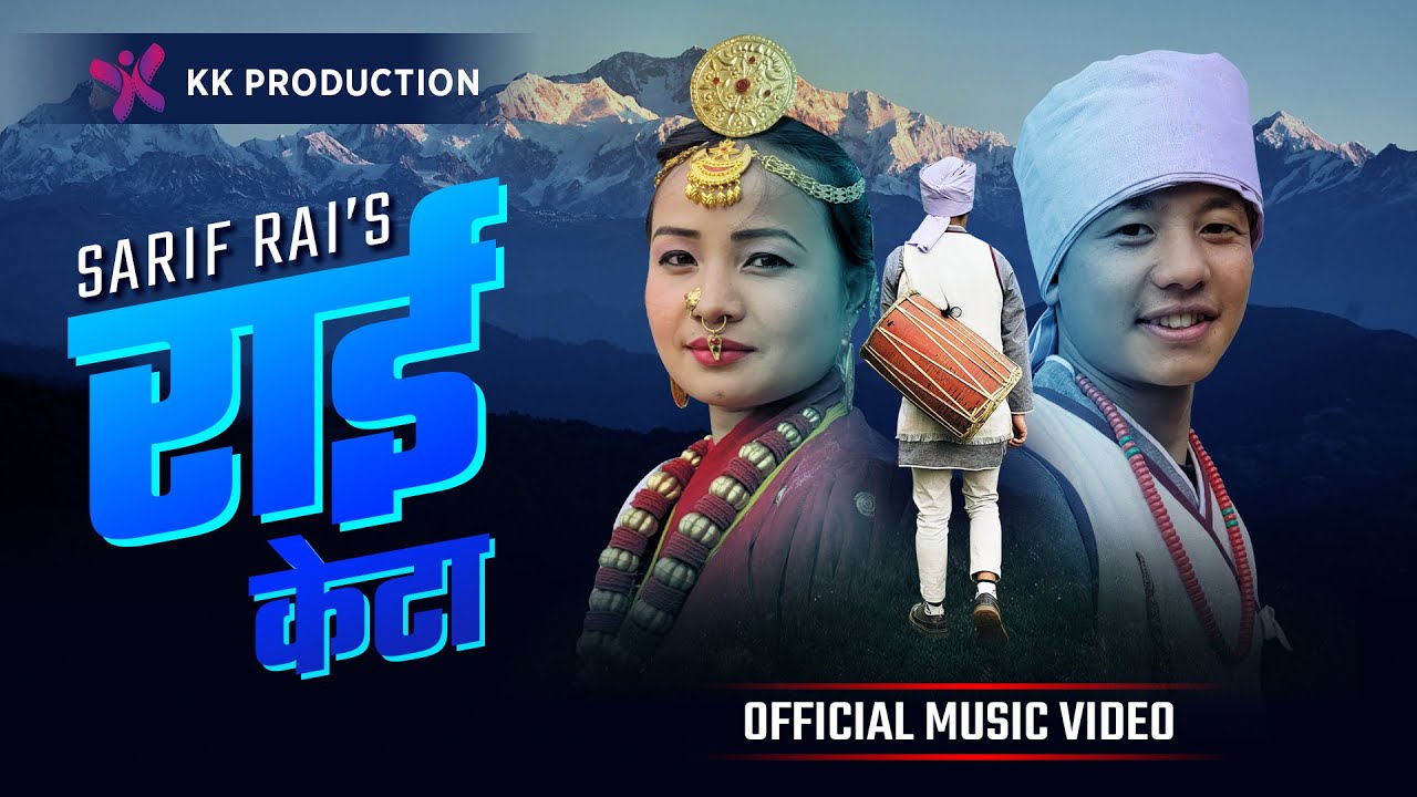 Rai Keta, राई केटा , Music Video - YouTube