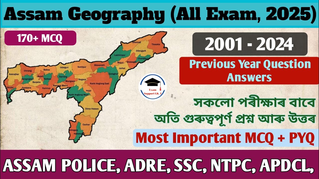 Assam Geography || Concepts || MCQ || PYQ || অসমৰ ভূগোল || Exam Support ...