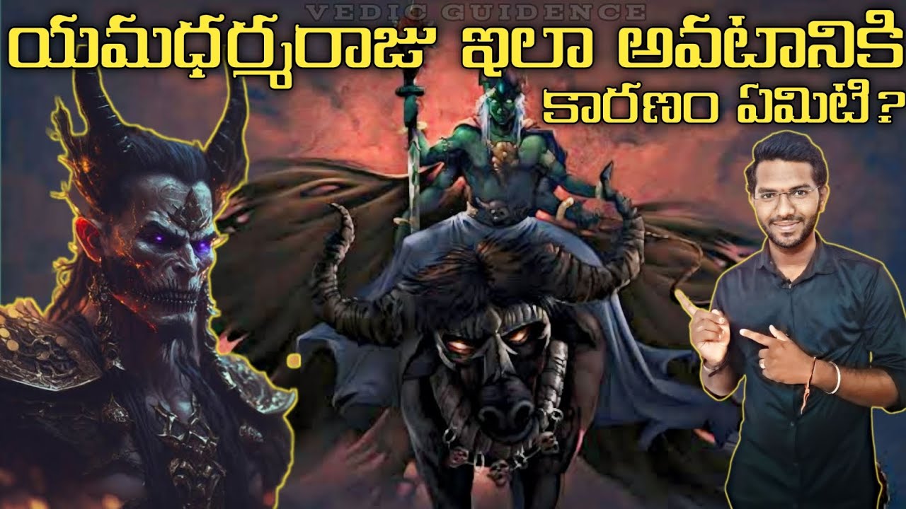 How Yama Lost His Good Looks | Yamadharmaraj | God of Death | Son of ...