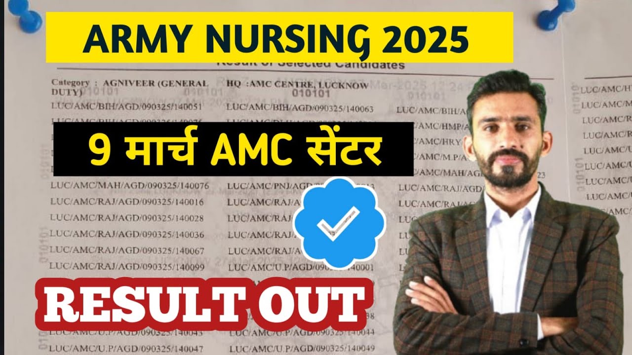 Good news 💯 Amc center Result out || बहुत ही अच्छी post, लाइव update ...