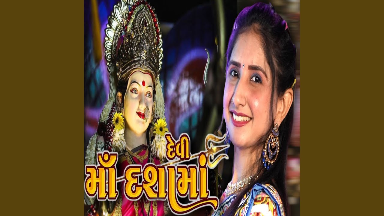 Devi Maa Dasha Maa - YouTube