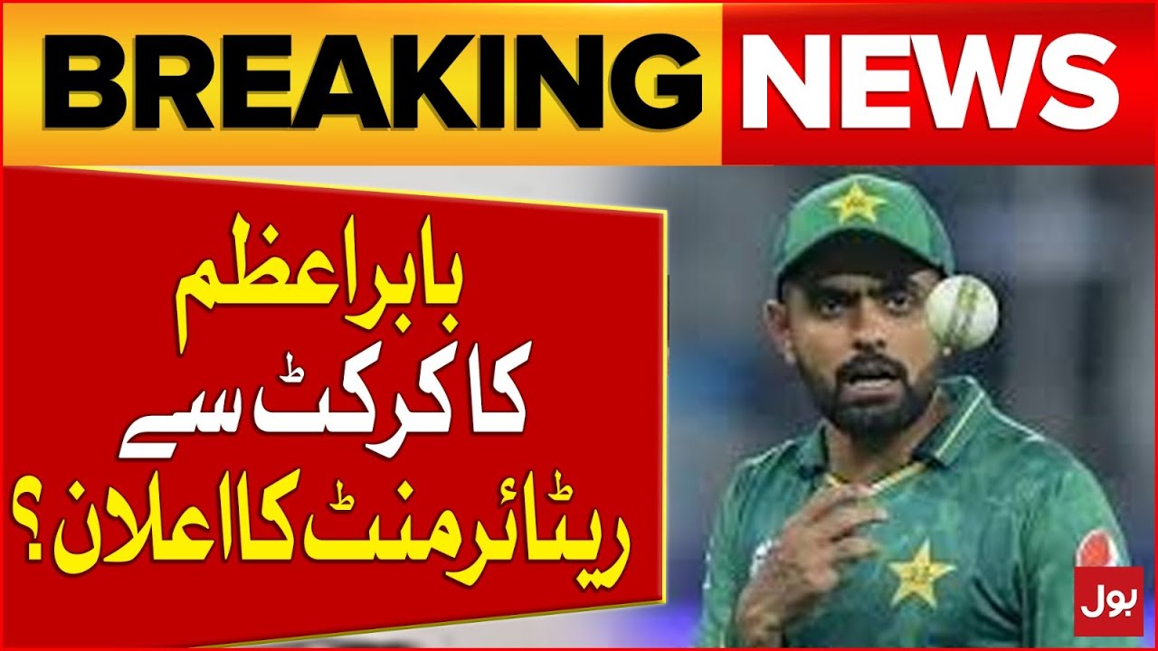 Babar Azam Announcement Of retirement from Cricket ? | Latest Today ...