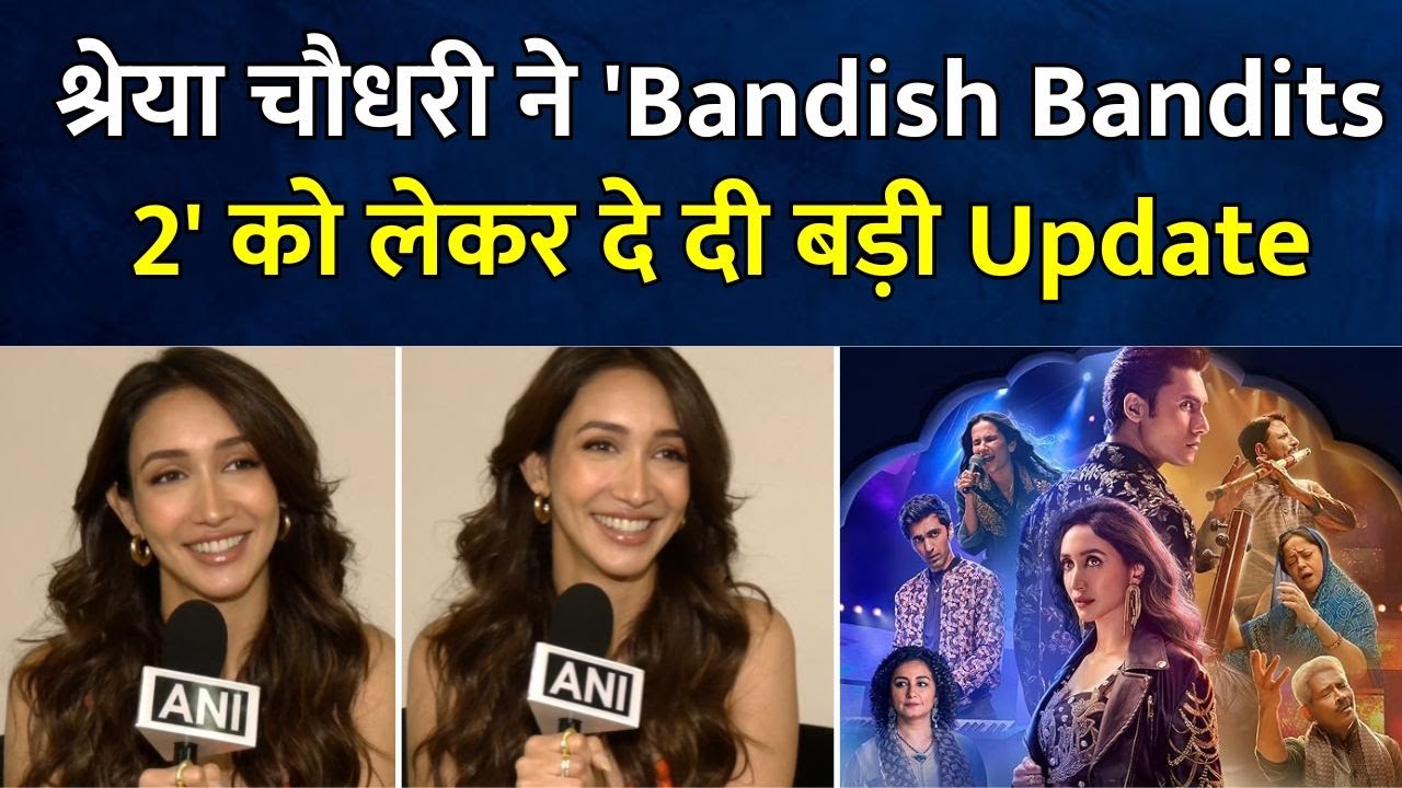 Bandish Bandits season 2 Cast : श्रेया चौधरी ने 'Bandish Bandits 2' को ...