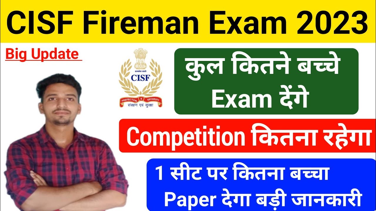 CISF Fireman Exam Pattern कुल कितने बच्चे EXAM देंगे / 1 सीट पर ...