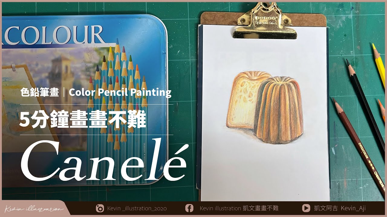 How to draw dessert? Color Pencil Painting Tutorial: Canelé - YouTube