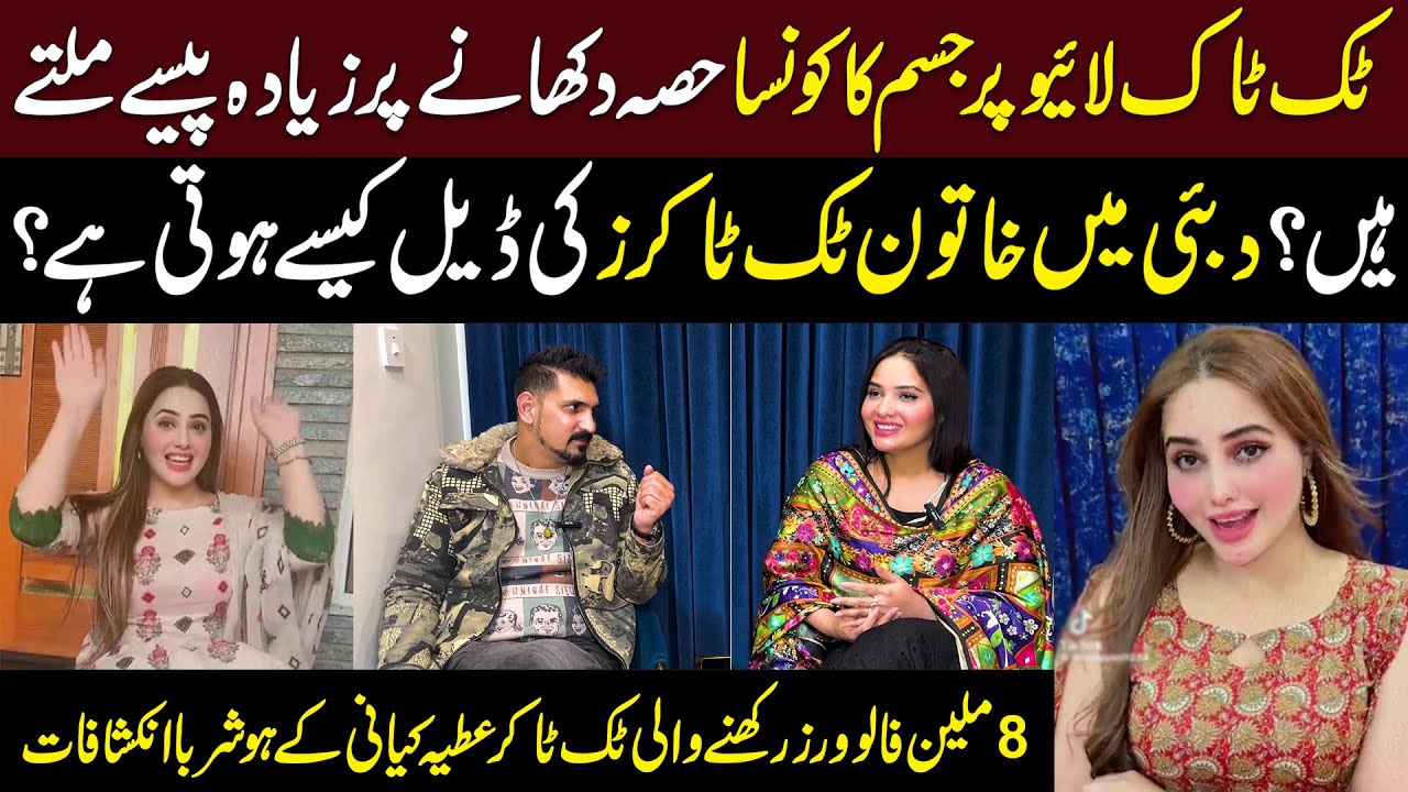Famous Tiktoker Atiya Kiyani Interview | Click News - YouTube