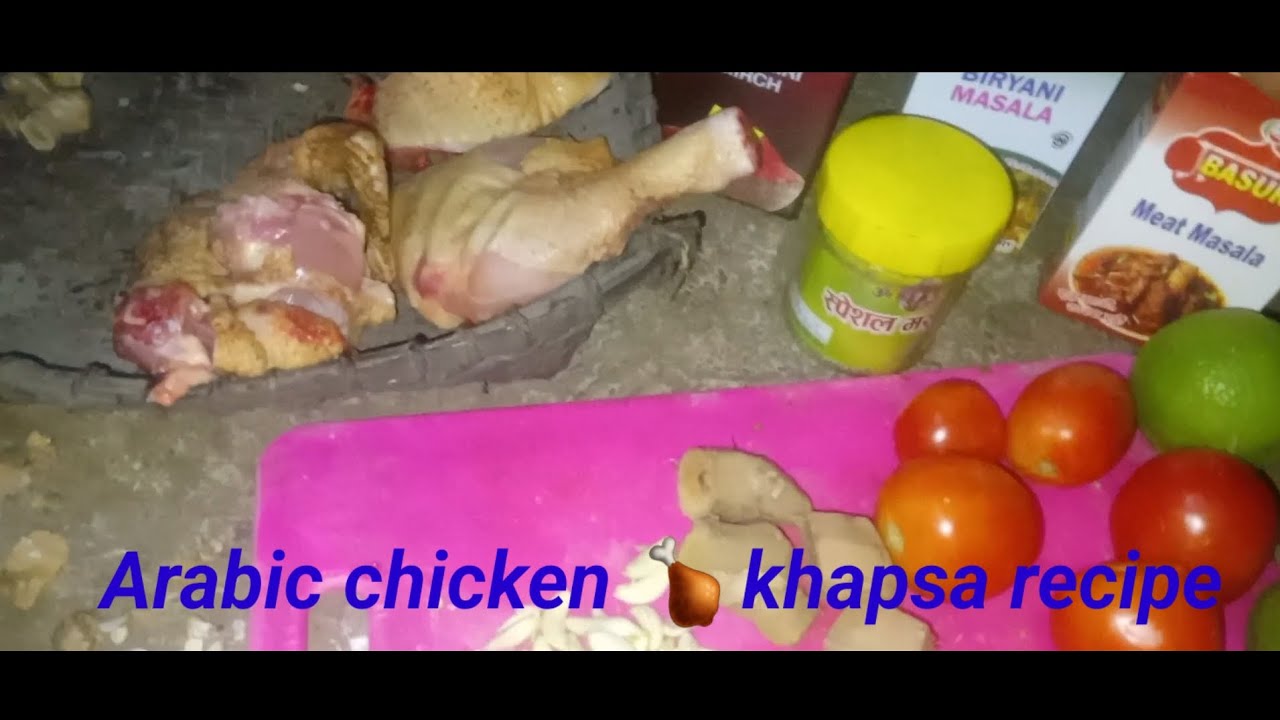 Arabic chicken 🍗 khapsa recipe अरबी चिकेन खापस्सा बनाउँदै। - YouTube
