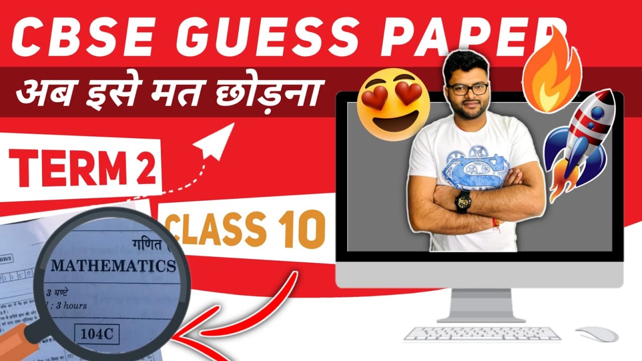 CBSE Guess Paper Class 10 I Class 10 Maths Guess Paper I Class 10 Maths ...