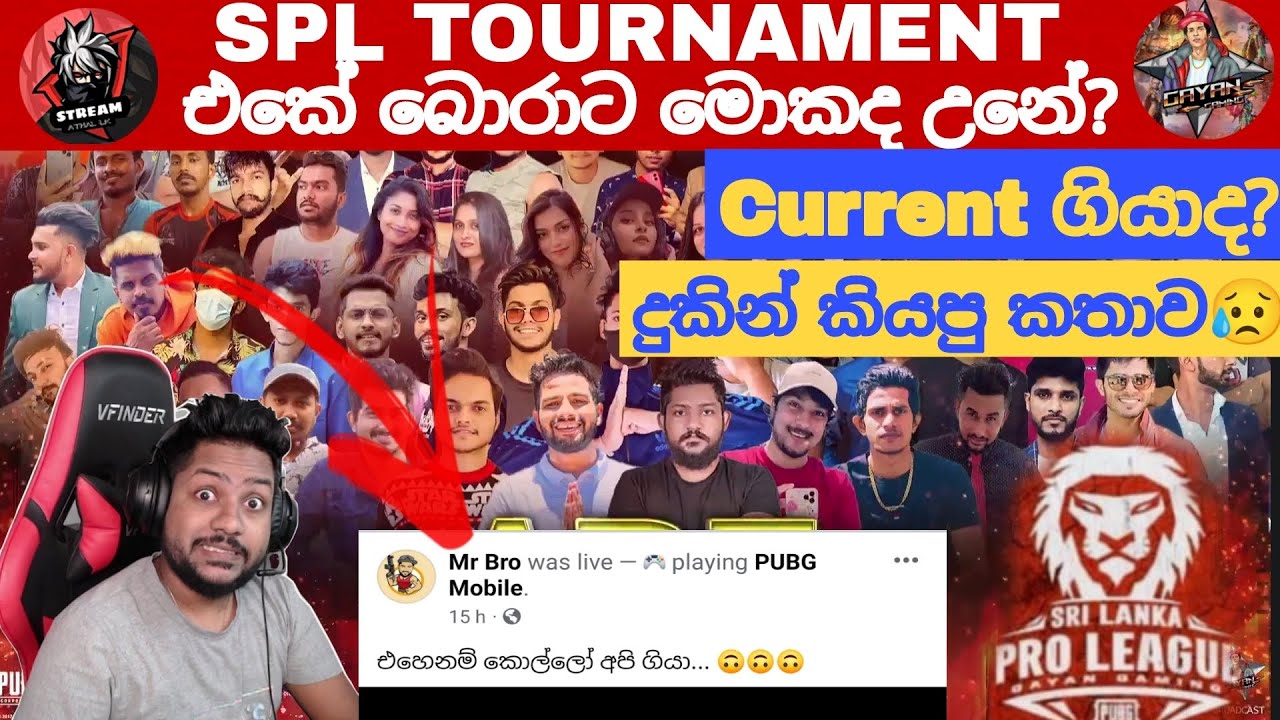 ||SPL S2 TOURNAMENT එකේ බොරාට මොකද උනේ? LIVE ඇවිත් බොරා කියපු කතාව😥 ...
