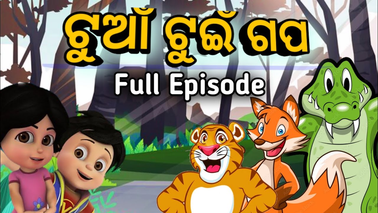 Tuan Tuni Full Episode। Odia Cartoon Gapa। - YouTube