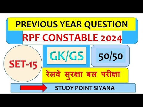 RPF SI CONSTABLE 2024 | RPF GK GS CLASS | RPF 2024 | RPF CONSTABLE GK ...