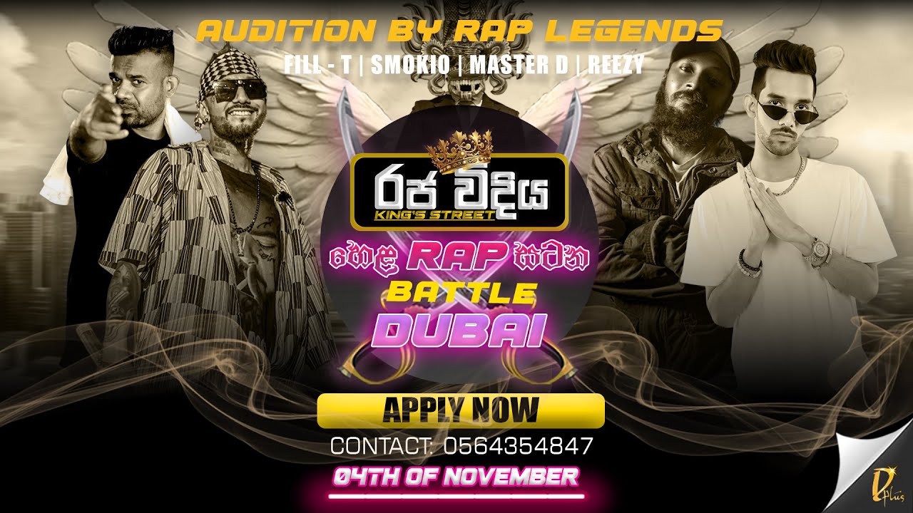 1st Time in Dubai Sri Lankan Live Social Rap Battle Competition රජ ...