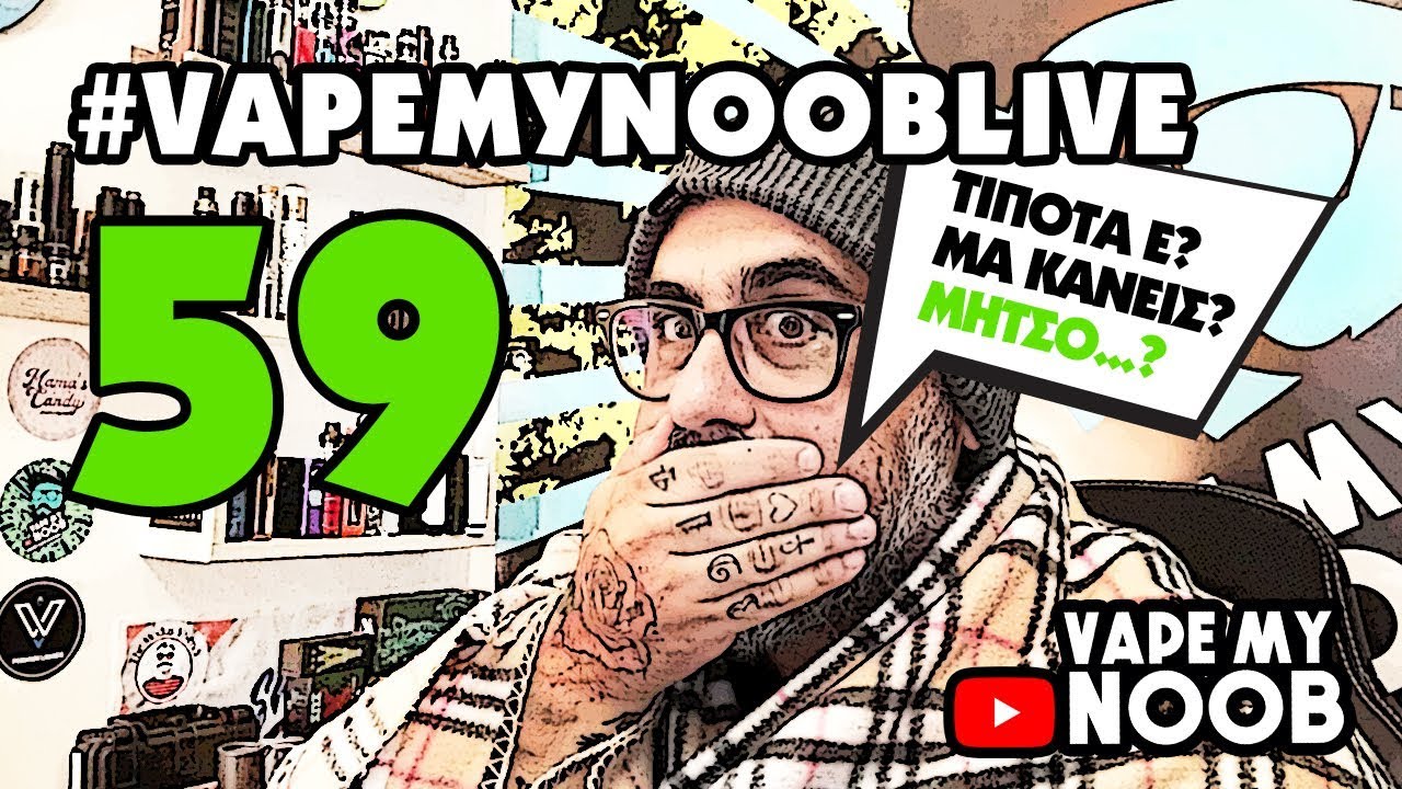#VAPEMYNOOBLIVE 59 - Παρουσιάσεις, ίντριγκα, κουβεντούλα! ~ vapemynoob ...