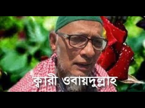 01 azan beautiful voice qari obaidullah - YouTube