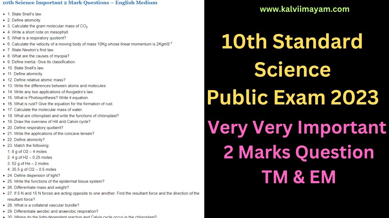 10th Science Important 2 Mark Questions 10th Science Public Exam 2023 ...