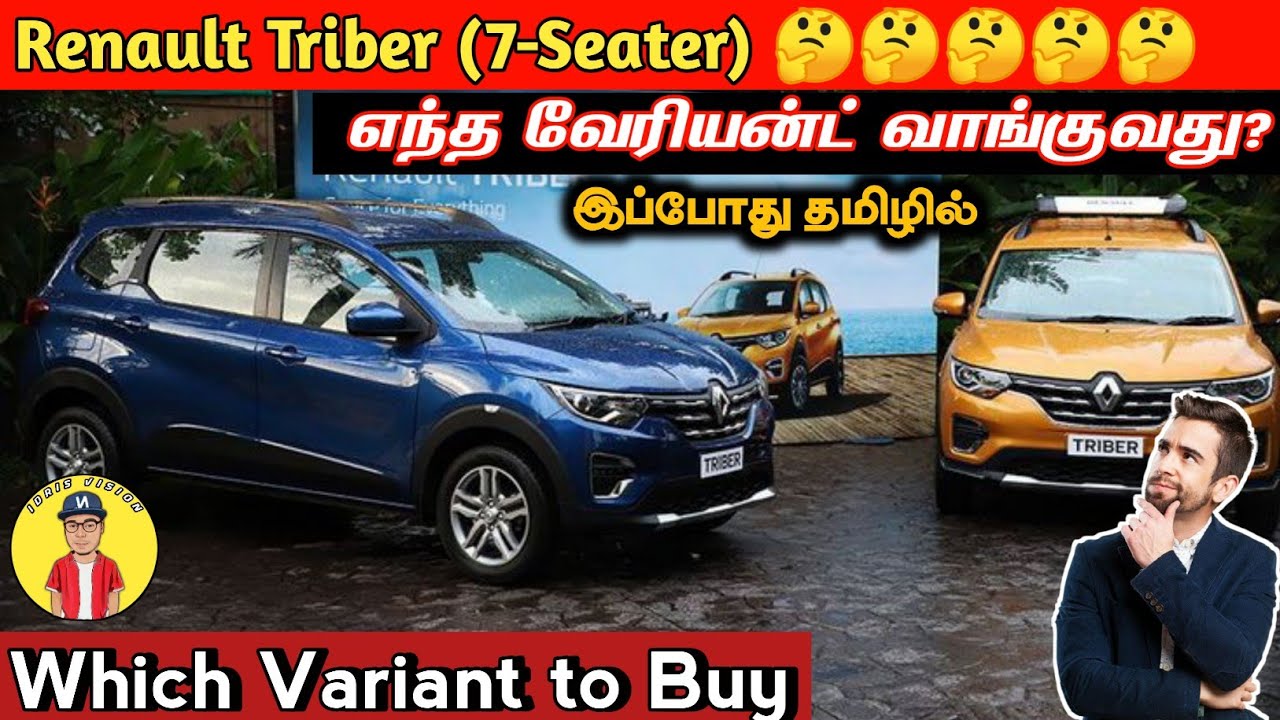 2021 Renault Triber Variants Explained | RXE, RXL, RXT, RXZ | The ...