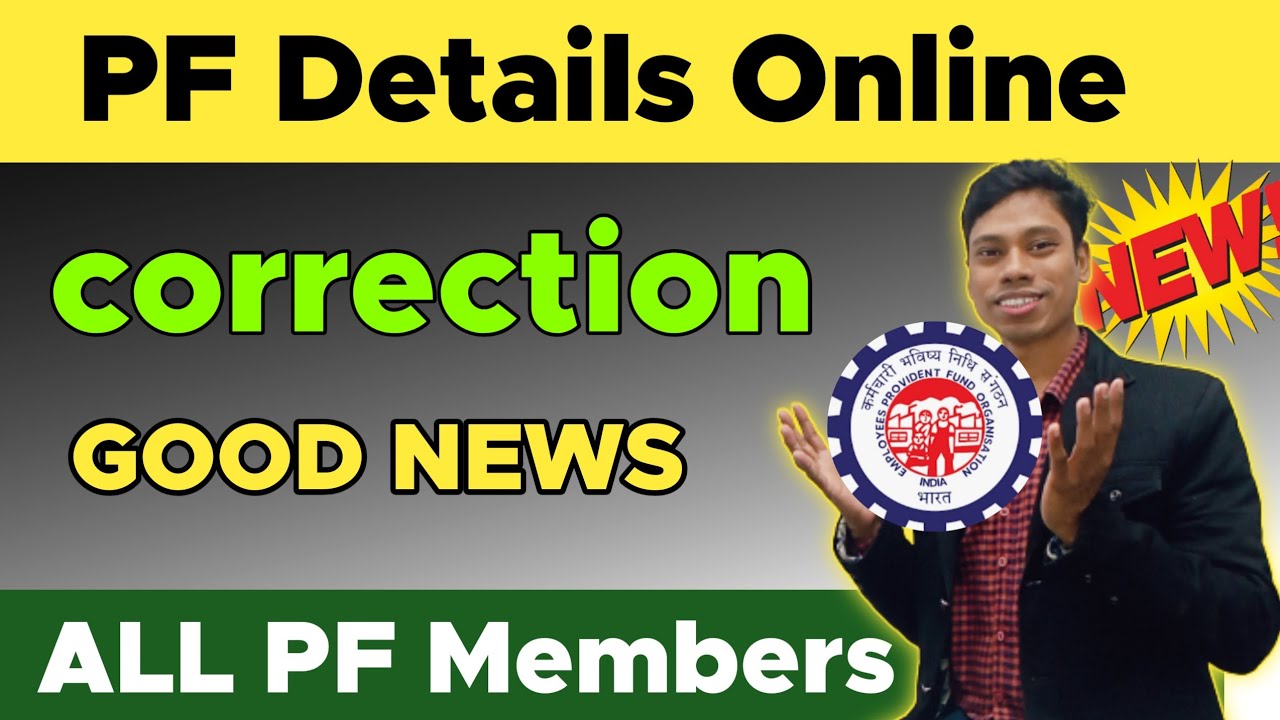 PF Details Online Correction | Good News | pf new update @SterMithun ...