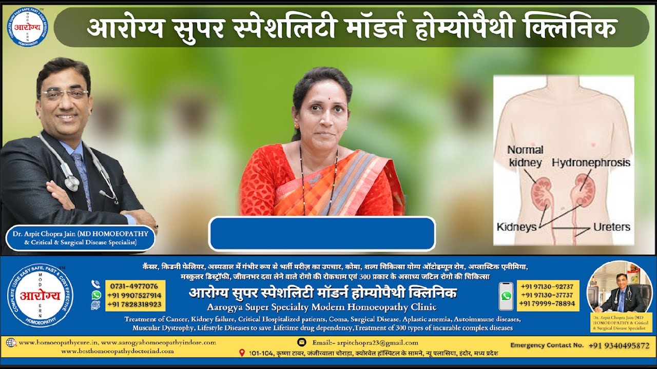 Swelling on Kidney treatment at Aarogya Super Speciality Modern ...