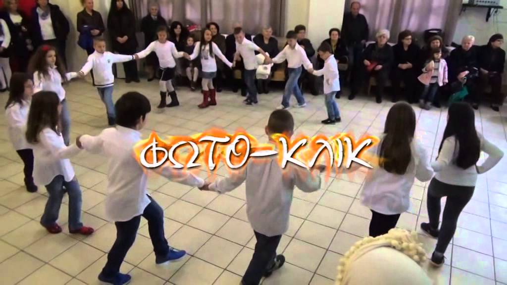 ΦΩΤΟ-ΚΛΙΚ ΠΑΡΕΛΑΣΗ 25/3/2015 ΜΑΚΡΑΚΩΜΗ - YouTube