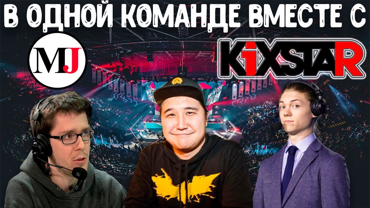 Как я сыграл вместе с Macie Jay и KiXSTAr | RAINBOW SIX SIEGE - YouTube