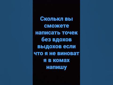 скоко? - YouTube