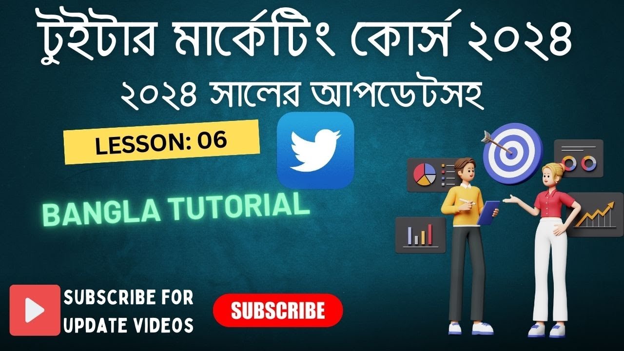 Twitter Marketing 2024 Bangla Tutorial | Aniiisur Rahman - YouTube