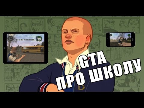 Bully Anniversary Edition на iPhone 5 5s Ipad 4 iPad Air - YouTube