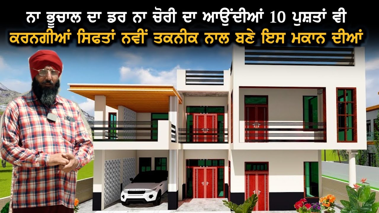Jass Builders ਨਵੀਂ ਤਕਨੀਕ ਨਾਲ 6 ਮਹੀਨੇ 'ਚ ਬਣਾਉਣਗੇ ਕੋਠੀ ਜਾਂ ਬਿਲਡਿੰਗ, ਨਾ ...