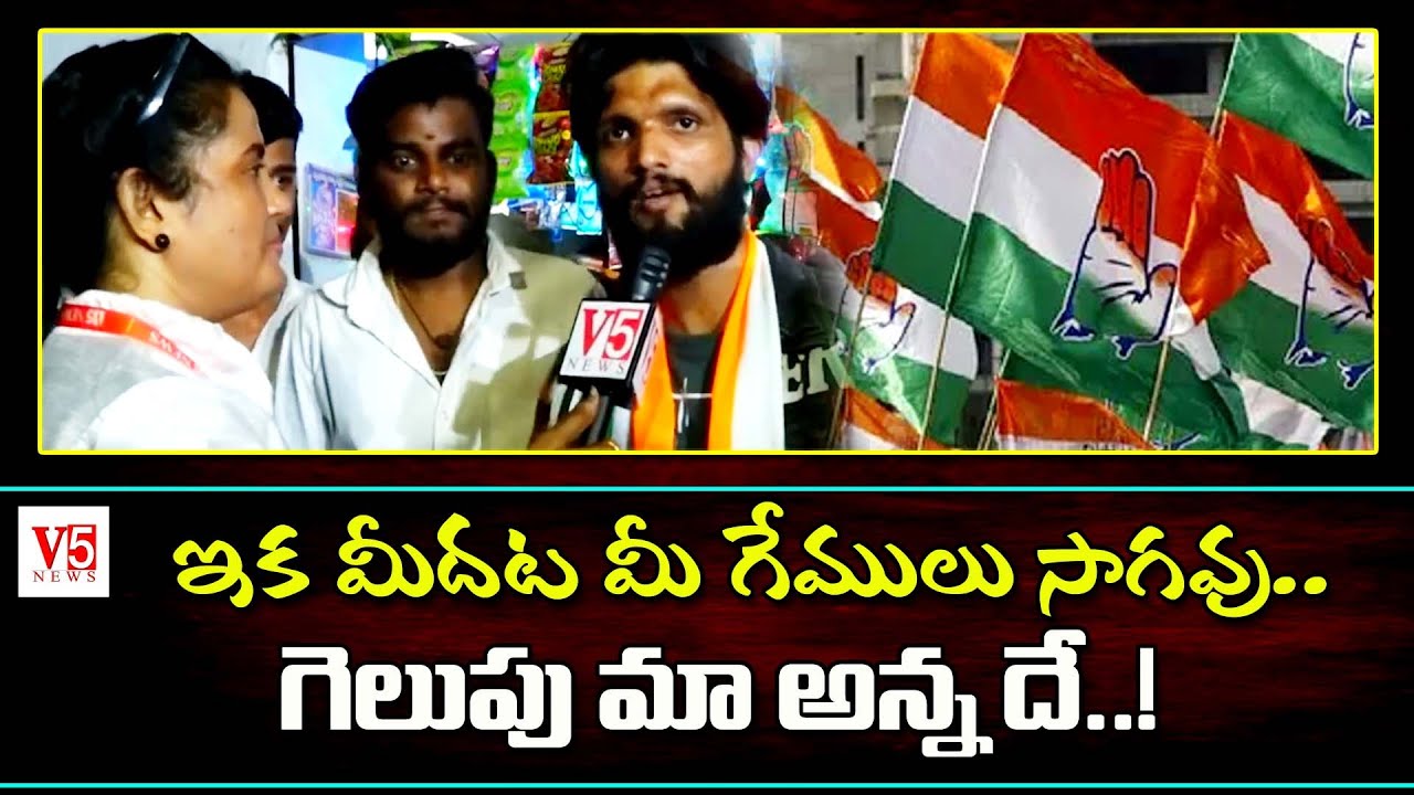 Congress Quthbullapur MLA Candidate Kolanu Hanumanth Reddy | V5 News ...