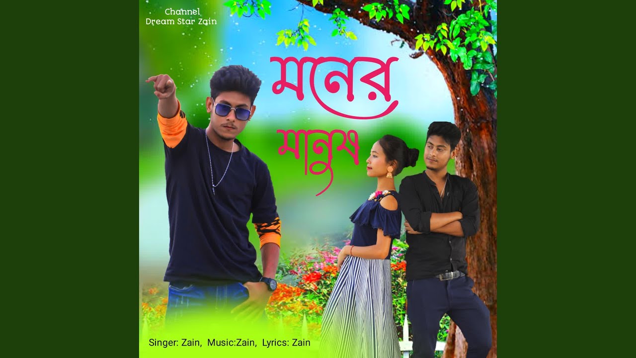 Moner Manush - YouTube