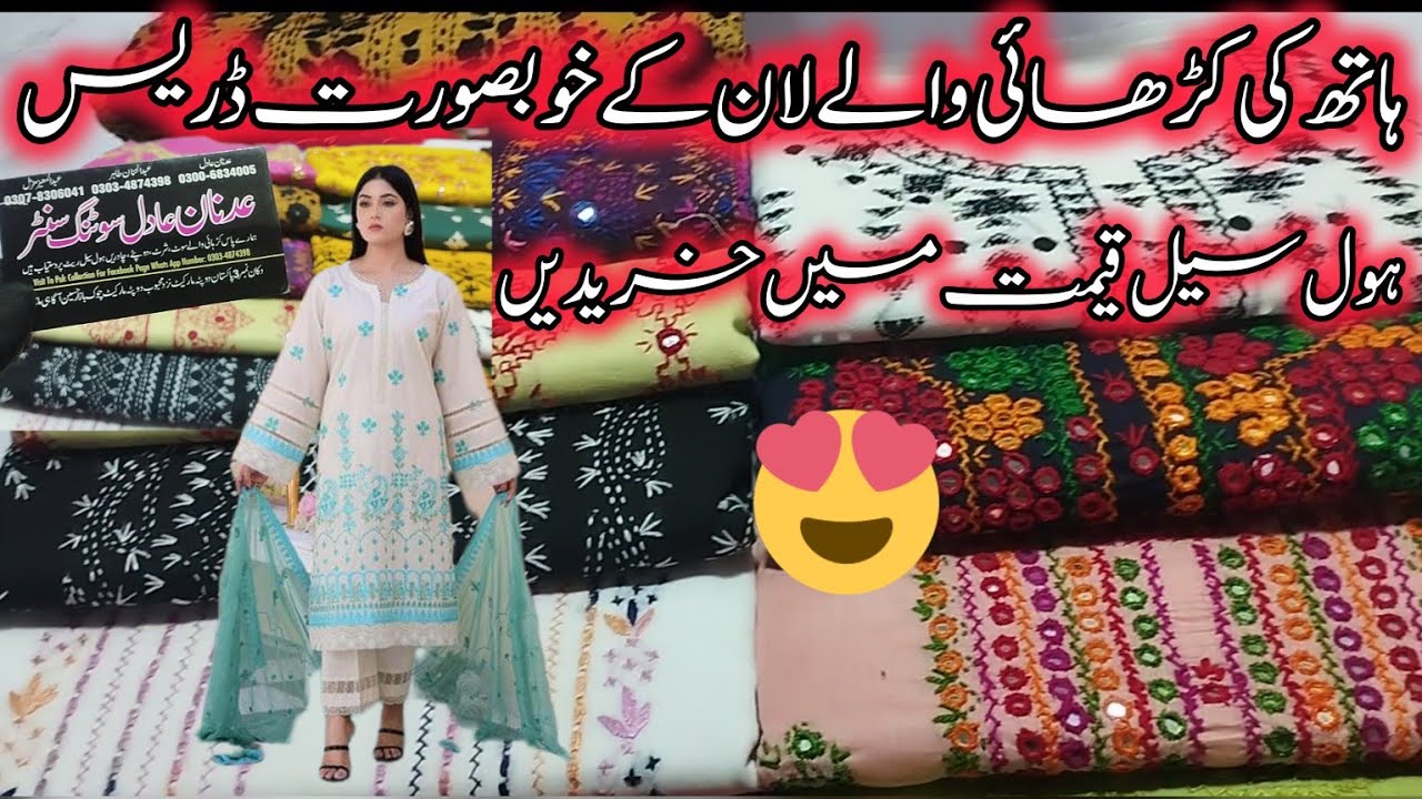 Pakistani Lawn handmade embroidery Multani suit||wholesale price||cash ...